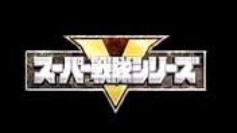 Bạn có am hiểu về các Super Sentai Series(Version 2001->2007_Dễ) 👤Taki ...