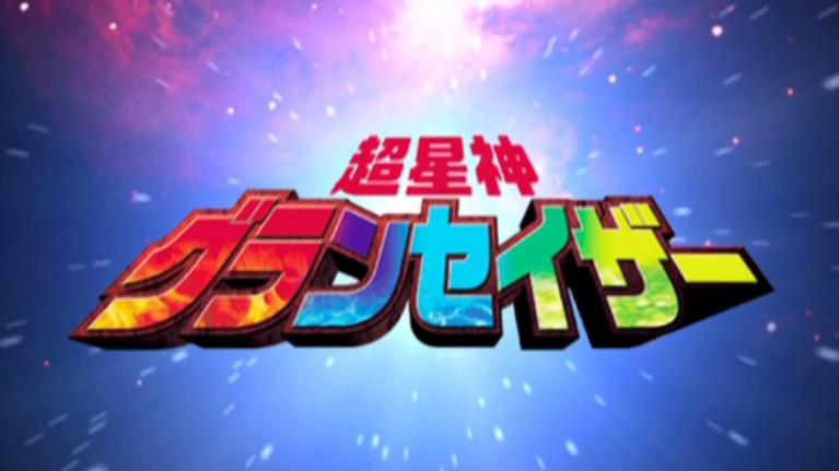 Bạn là Sazer nào trong Chouseishin Gransazer? 👤Nhok Iu Exo